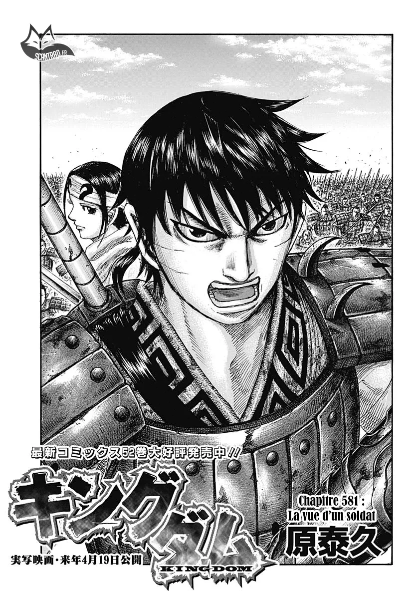 Scan Kingdom Chapitre 581 : La vue d’un soldat - Page 1 sur ScanVF.Net