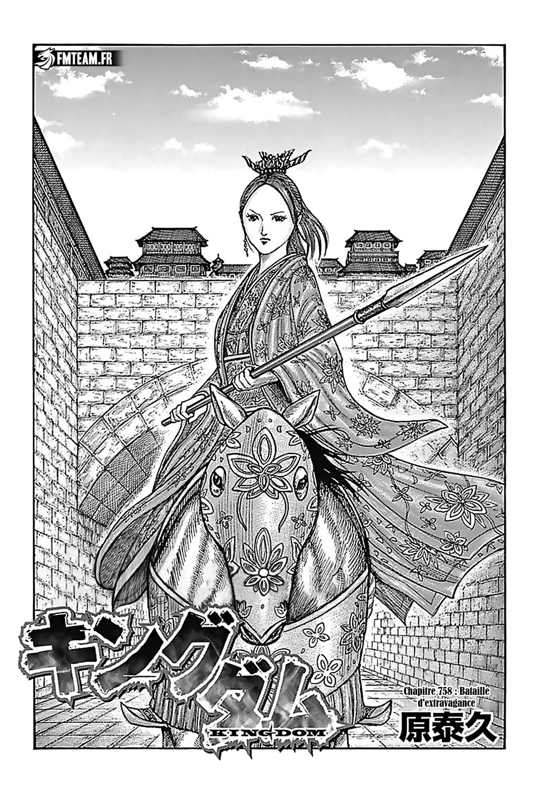 Scan Kingdom Chapitre 758 : Bataille d'extravagance - Page 1 sur ScanVF.Net
