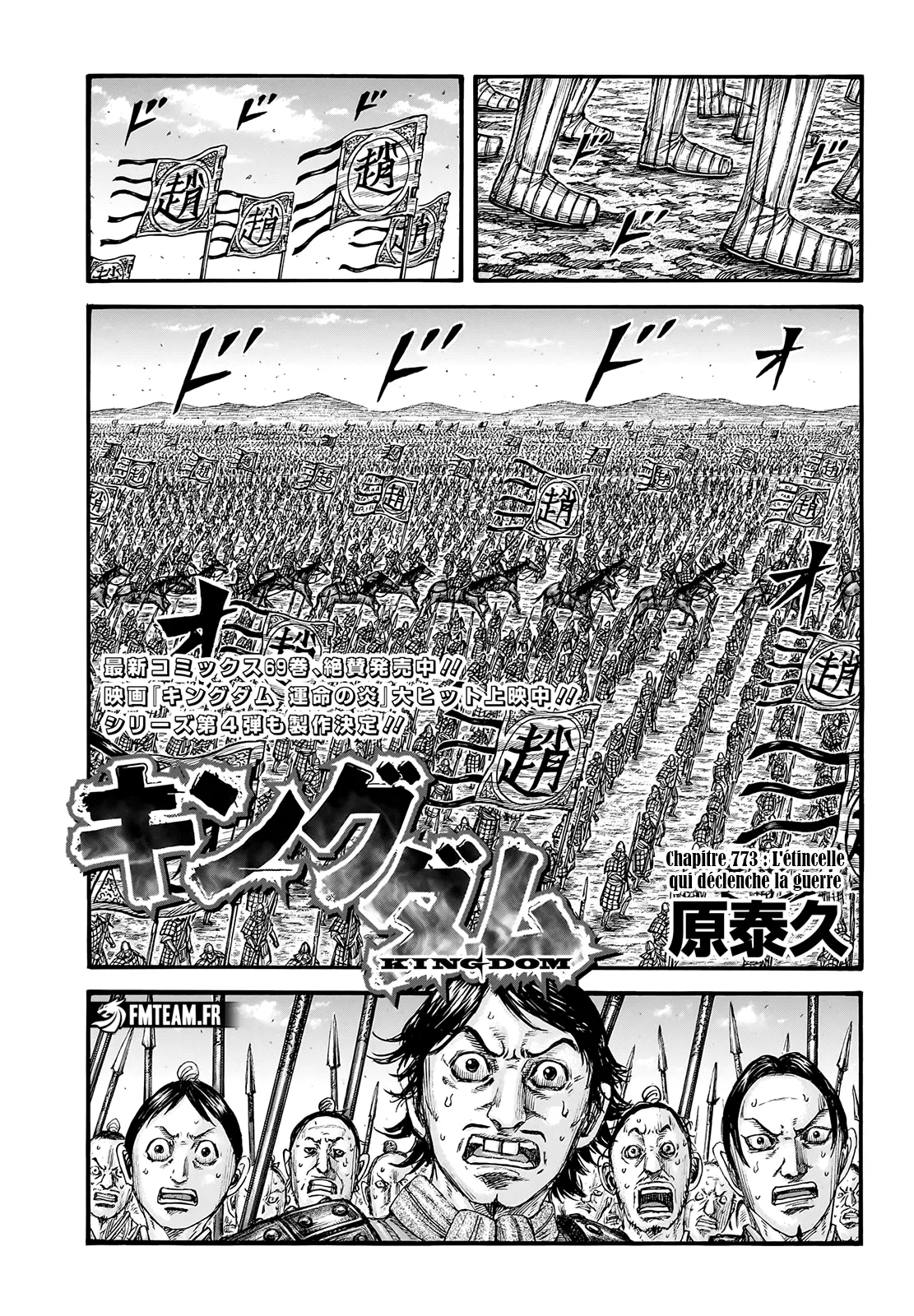 Scan Kingdom Chapitre 773 : L'étincelle qui déclenche la guerre - Page ...
